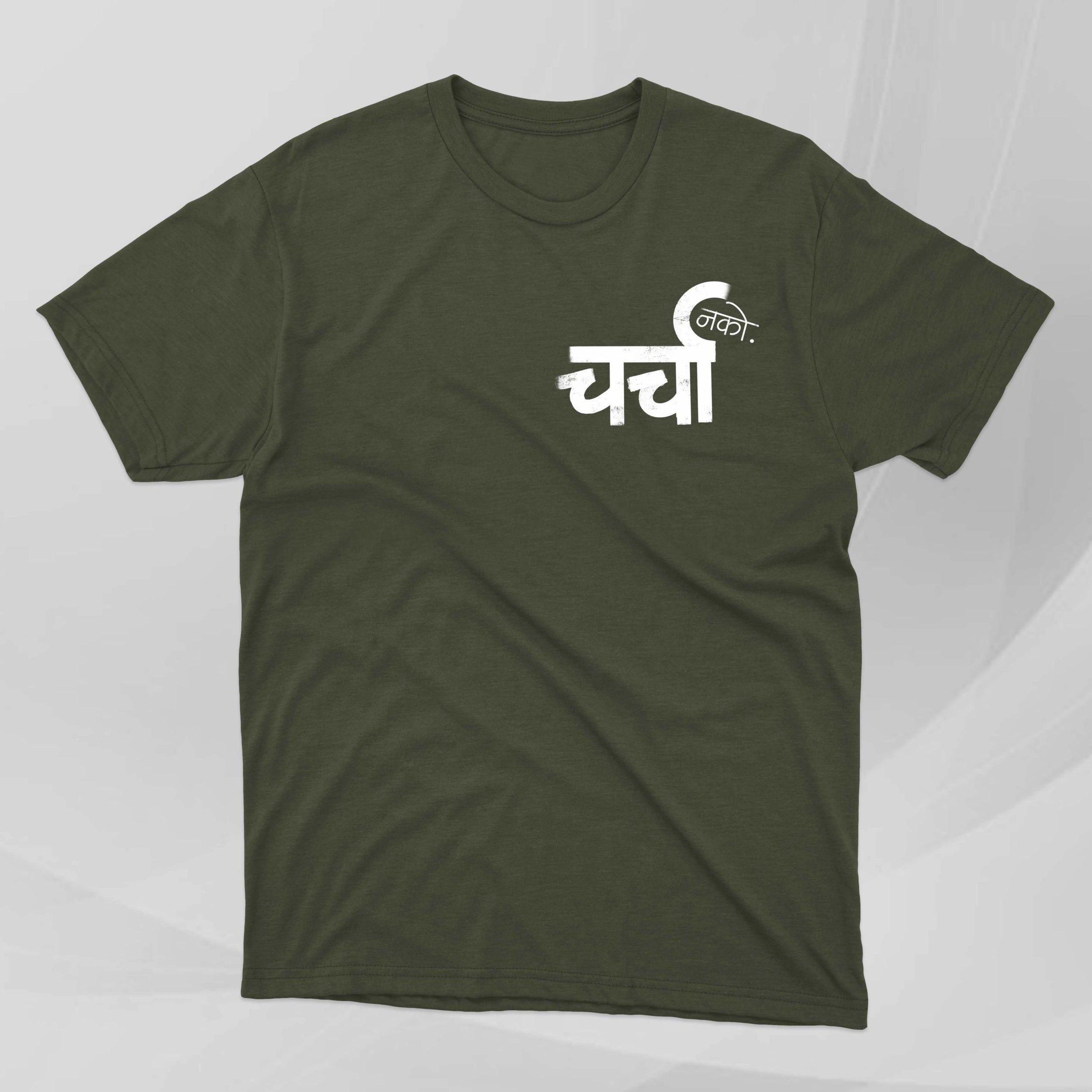 Marathi T-shirts – Marathi Tshirts